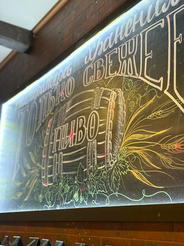 Bira dükkanı Привет, сосед!, Krasnodar, foto