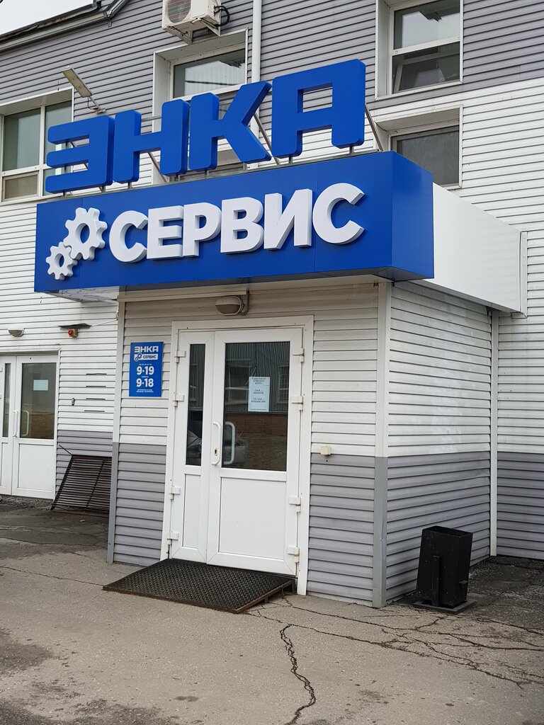 Beyaz eşya servisleri Энка Сервис, Habarovsk, foto