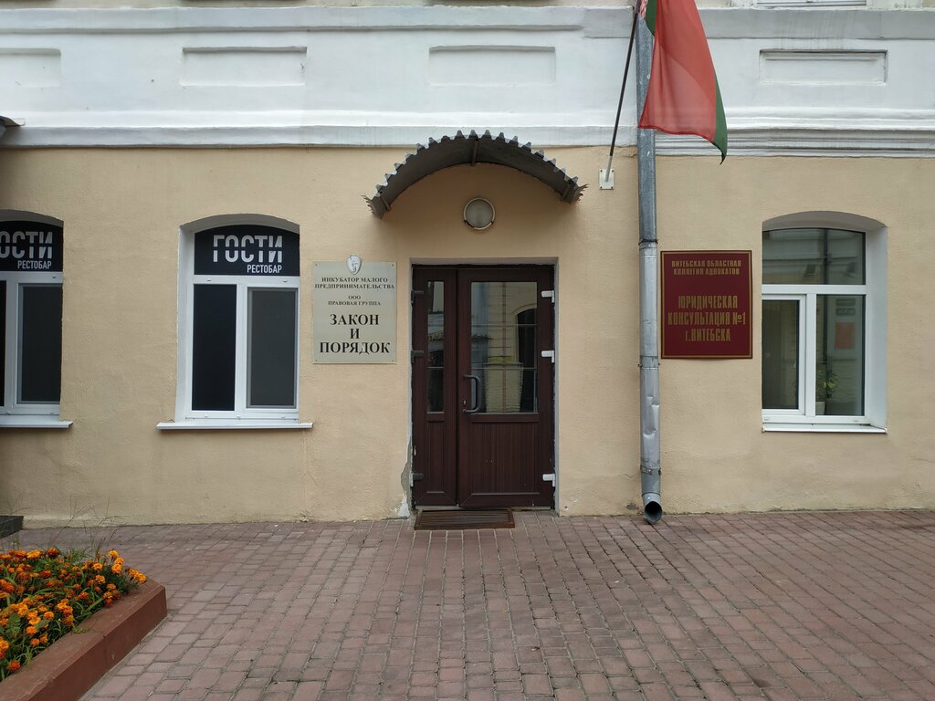 Avukatlar Адвокат Сапего А. С., Vitebsk, foto