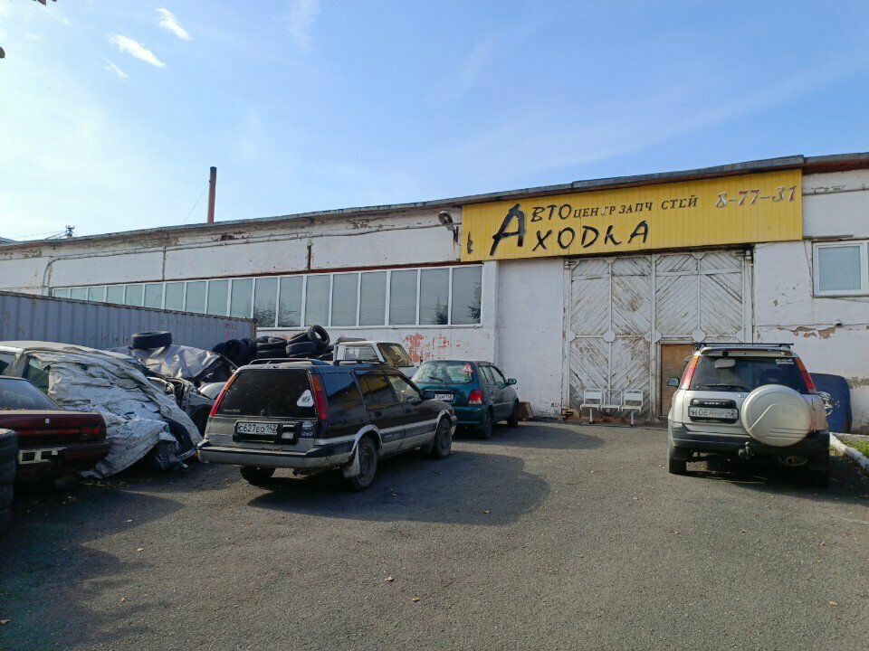 Otomobil servisi AvtoNakhodka, tsentr zapchastey, Kemerovo, foto