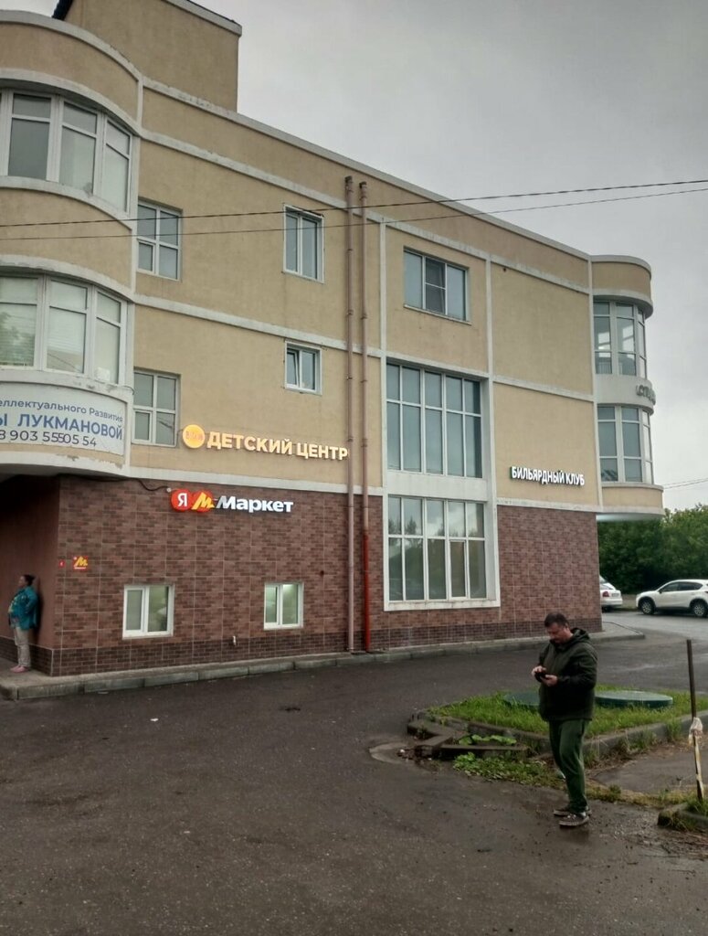 Anaokulları B-club, Moskova ve Moskovskaya oblastı, foto