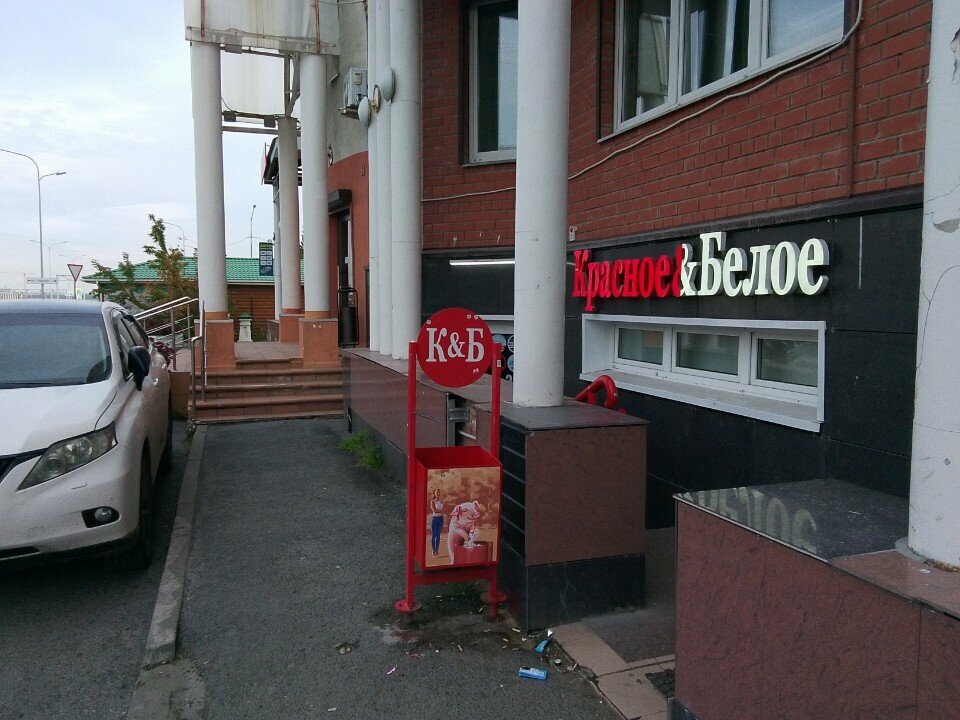 Market Красное&Белое, Tiumen, foto