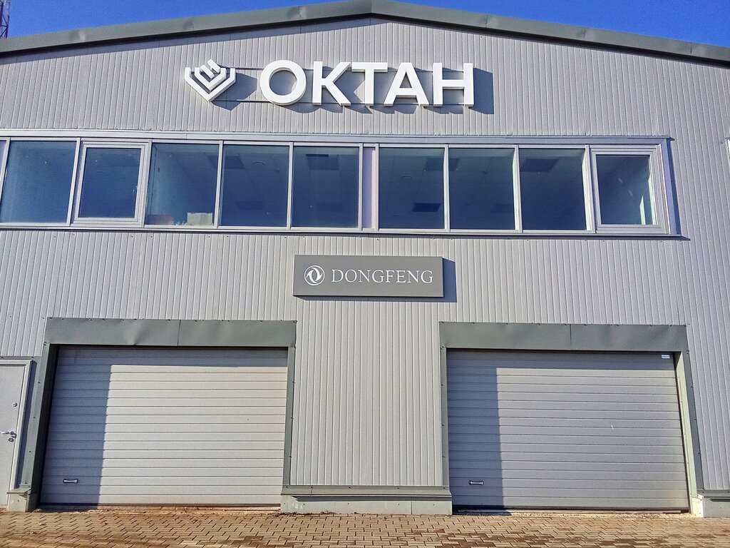 Otomobil satış galerileri Dongfeng Trucks, ГК Октан, Smolenskaya oblastı, foto