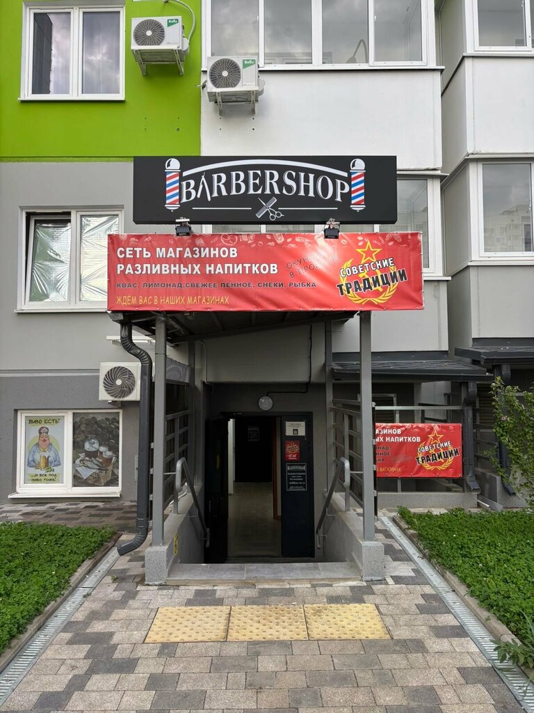 Berberler Barbershop, Krasnodar, foto