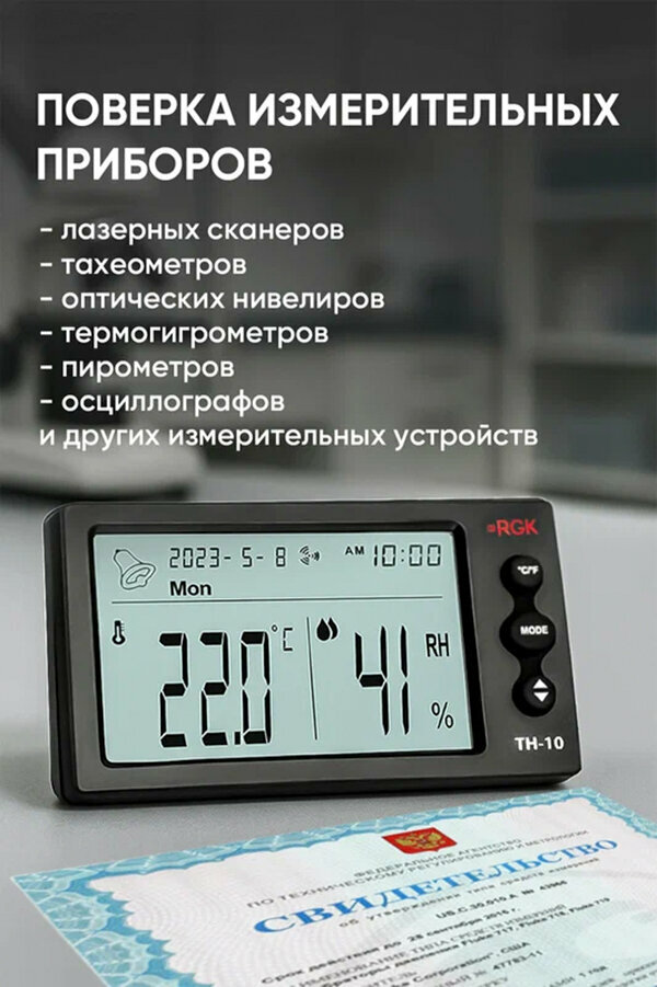 Jeodezik ekipman firmaları Измерительные приборы и техника, Simferopol (Akmescit), foto