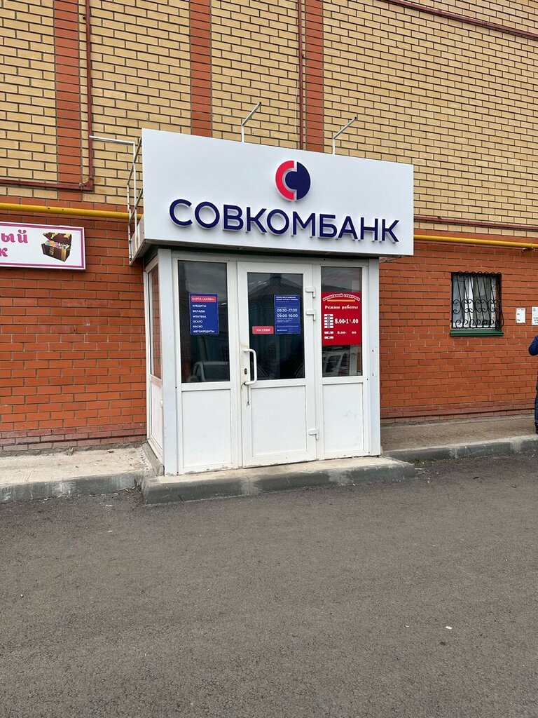 Banka Sovkombank, Arsk (Arça), foto
