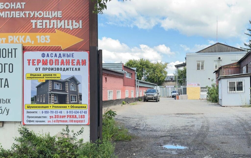 Kaplama malzemeleri Kav-stroy, Omsk, foto