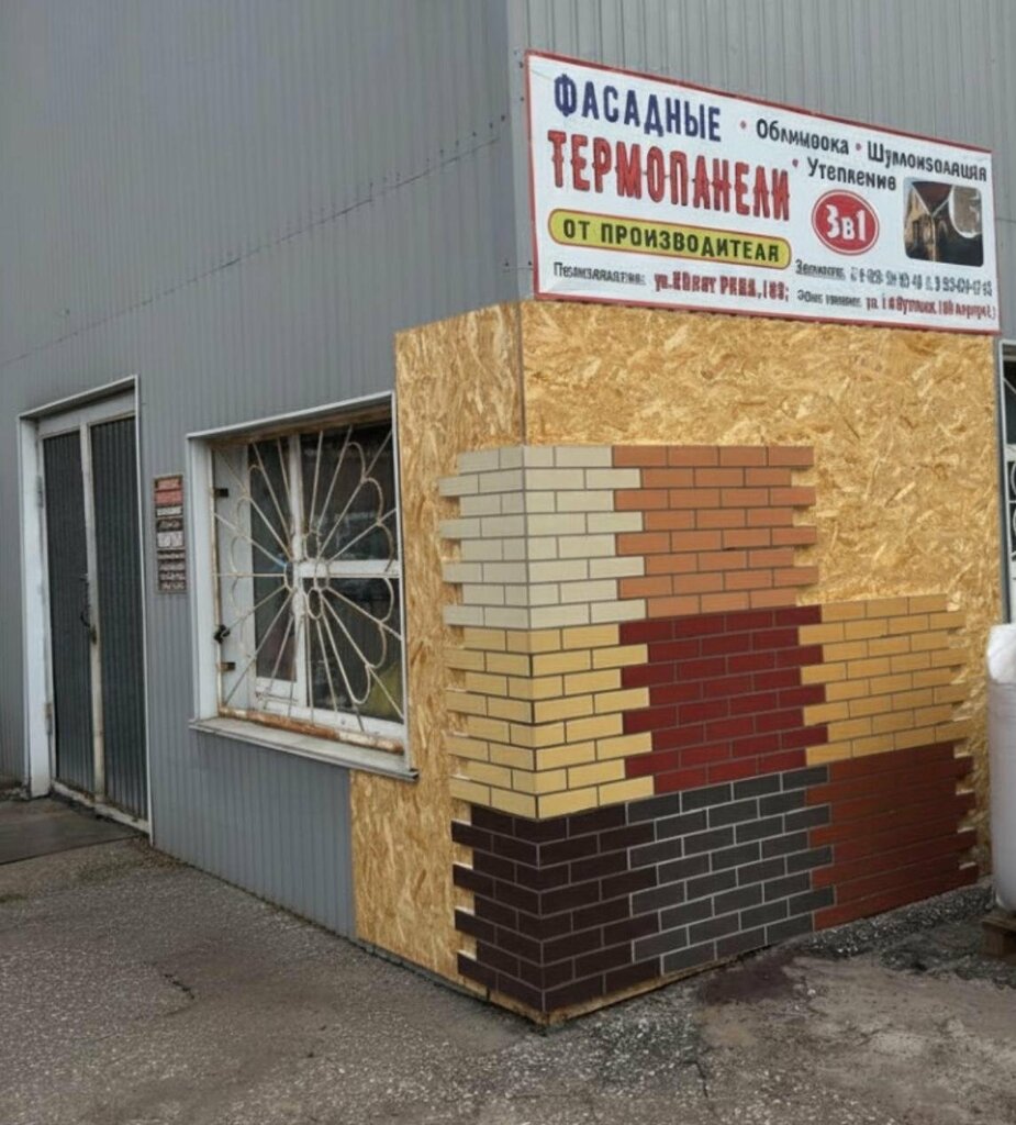 Kaplama malzemeleri Kav-stroy, Omsk, foto