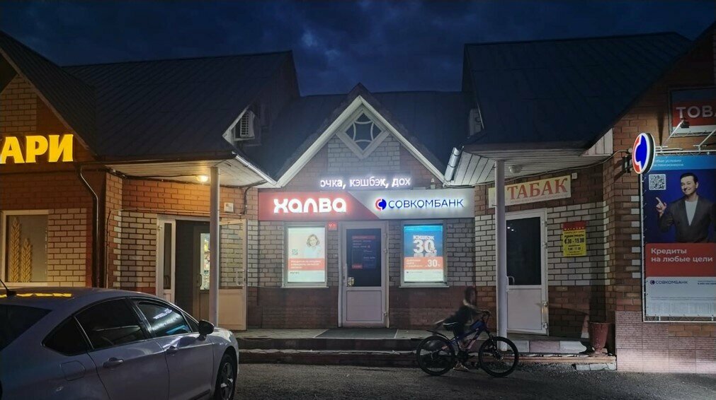 Banka Sovkombank, Altayski krayı, foto
