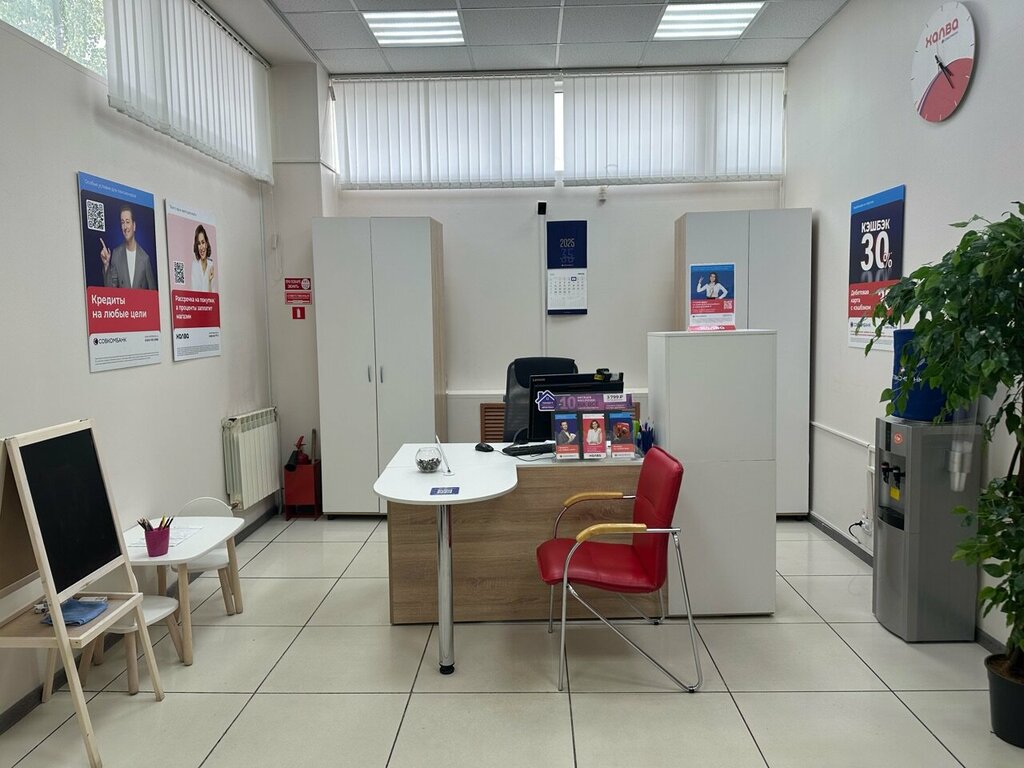 Banka Sovkombank, Krasnoyarski krayı, foto