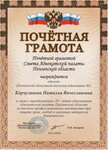 Advokaty na Pravodum.ru - advokat Korchuganova Natalya Vyacheslavovna (Pribrezhniy Boulevard No:3, Village of Zasechnoe), hukuk büroları  Penzenskaya oblastından
