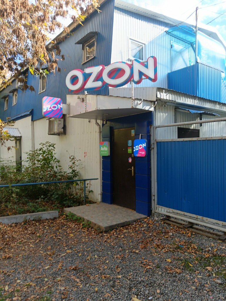 Teslimat noktası Ozon, Ufa, foto