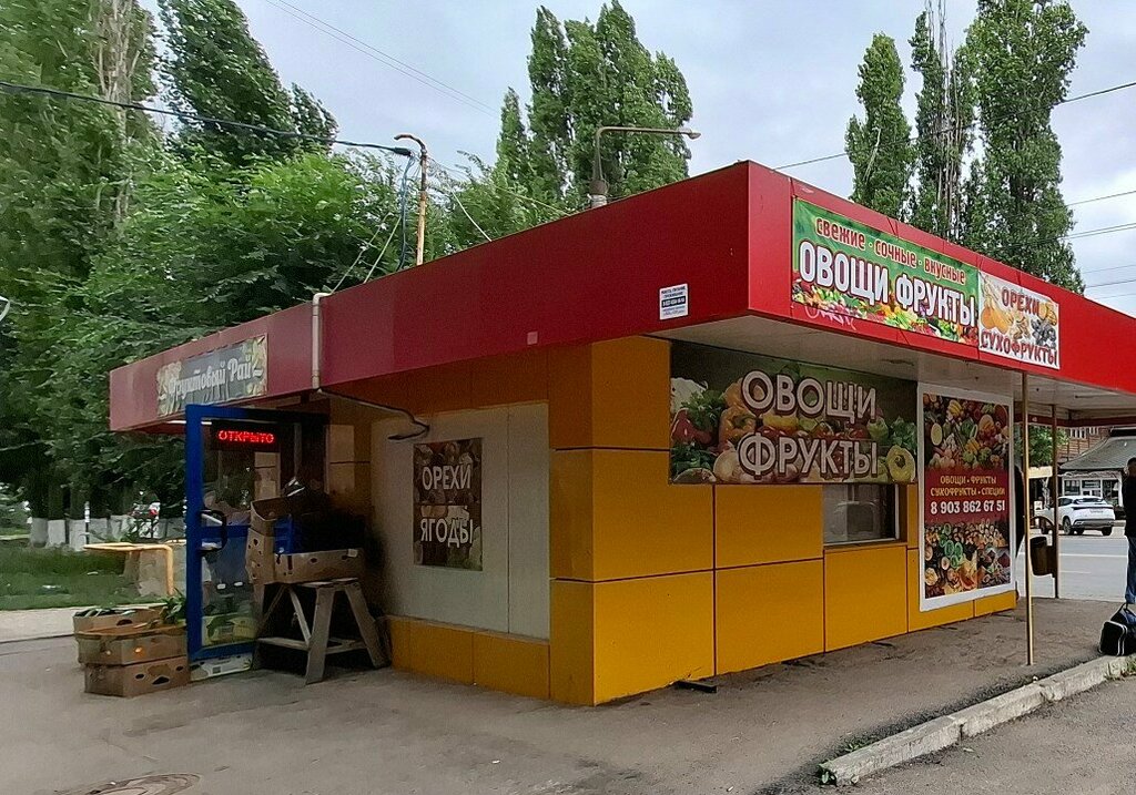 Manavlar Фруктовый рай, Engels, foto