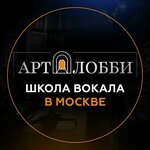 Арт-лобби школа вокала (Ulansky Lane No:14кБ), müzik okulları ve konservatuarlar  Moskova'dan
