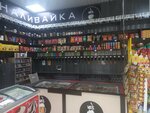 Наливайка (ulitsa Marshala Zhukova No:1Б, posyolok Svobody), bar  Stavropolski krayından