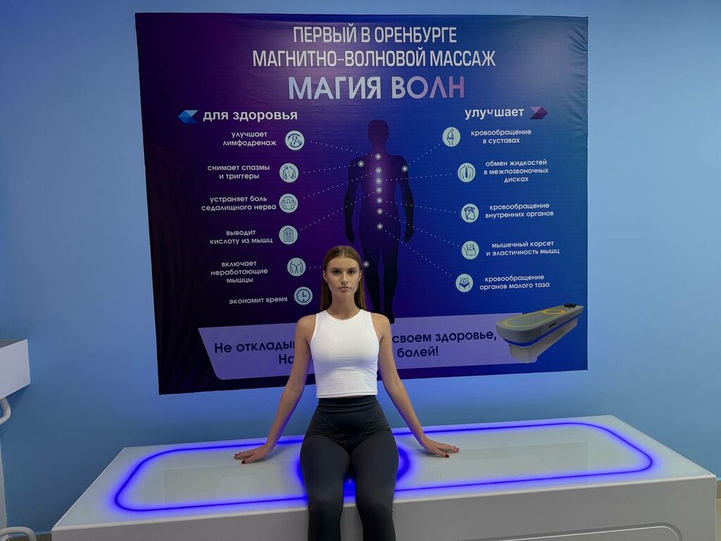 Masaj salonları Magic of waves, Orenburg, foto