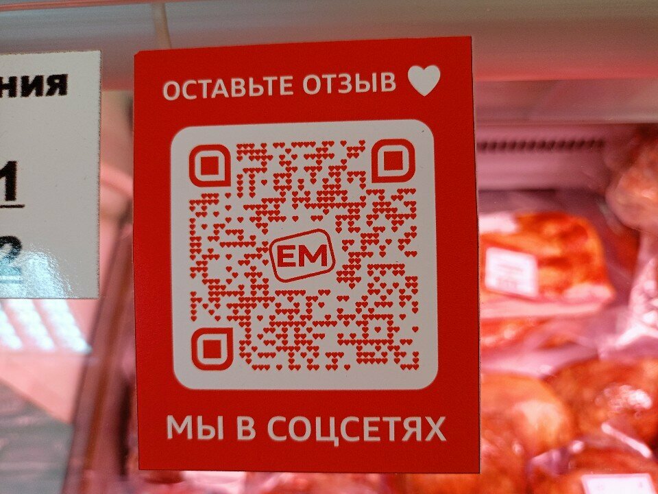 Kasap, şarküteri Emelyanov, Lipetsk, foto