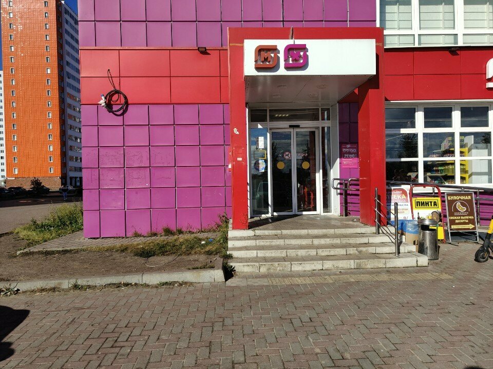 Kozmetik ve parfümeri mağazaları M. Kosmetik, Tver, foto