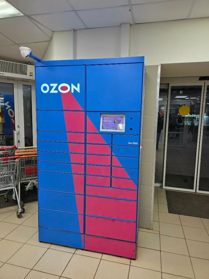 Parsel otomatı Ozon Box, Krasnokamsk, foto