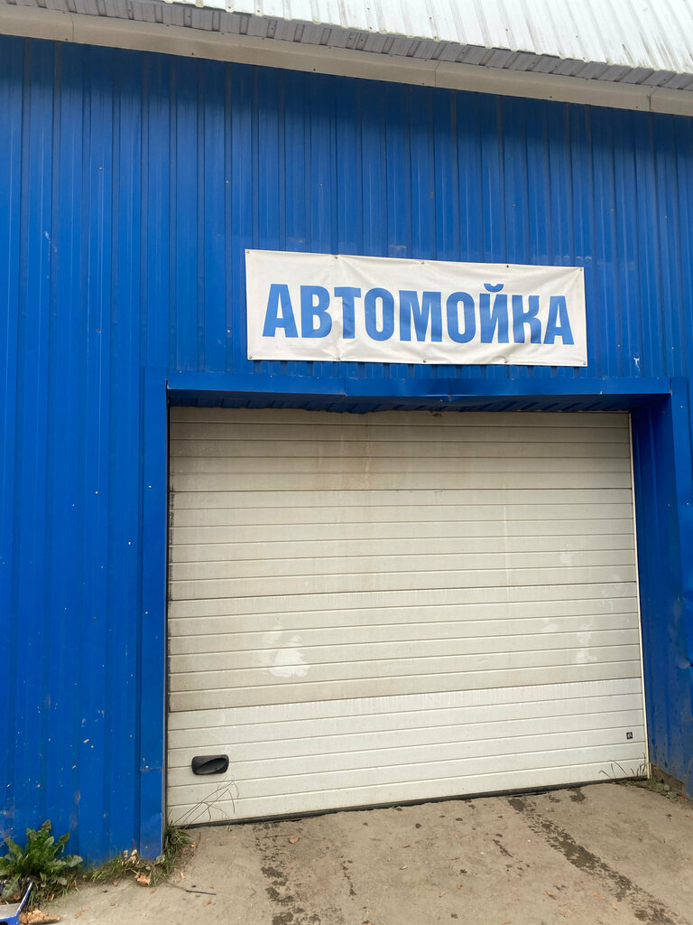 Oto yıkama Автомойка Мастерская чистоты, Ugliç, foto