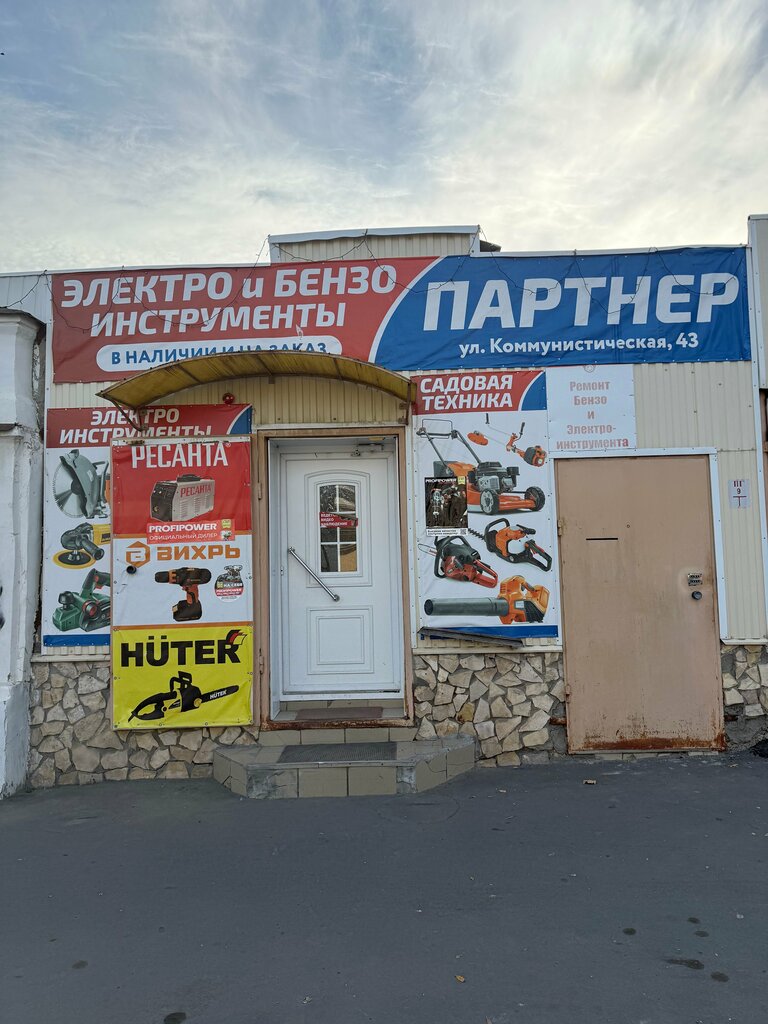 Elektrik ve benzinle çalışan aletler Magazin Partner, Volsk, foto