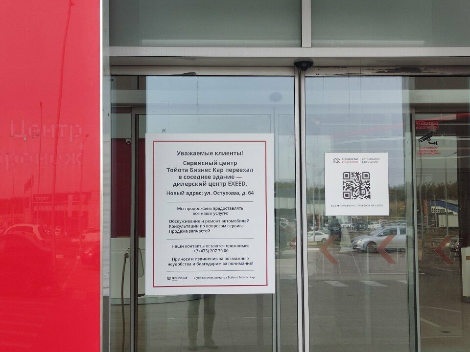 i̇kinci el araç satışı Бизнес Кар Воронеж Автомобили с пробегом, Voronej, foto