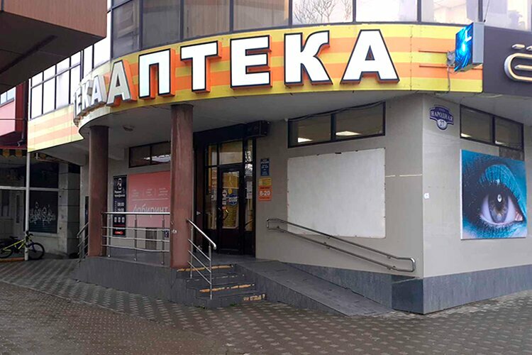 Eczaneler AptekaPlus, Krasnodarski krayı, foto