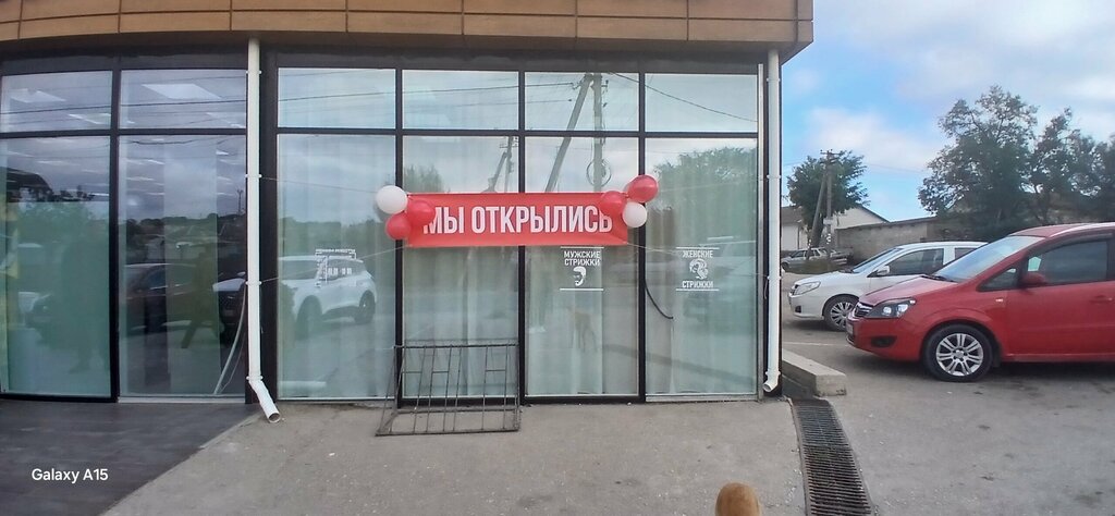 Kuaförler Парикмахерская, Kırım Cumhuriyeti, foto