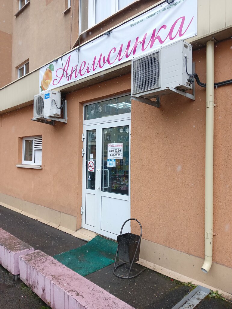 Market Апельсинка, Kemerovo, foto