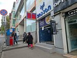 Vipps (Javakhetis Street No:35G), rehincilik  Tiflis'ten