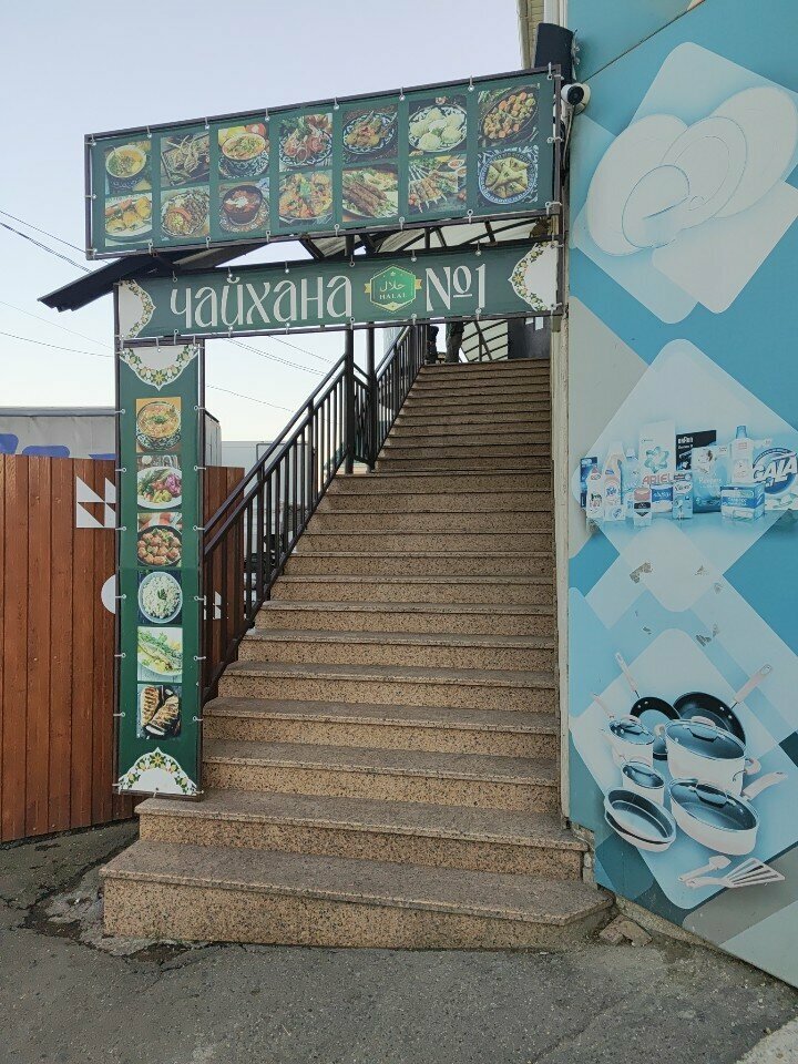 Kafe Чайхана № 1, Krasnodar, foto