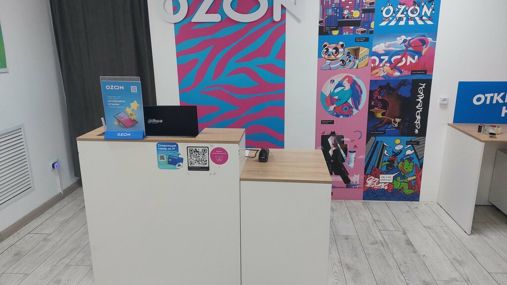 Teslimat noktası Ozon, Mikhaylovsk, foto