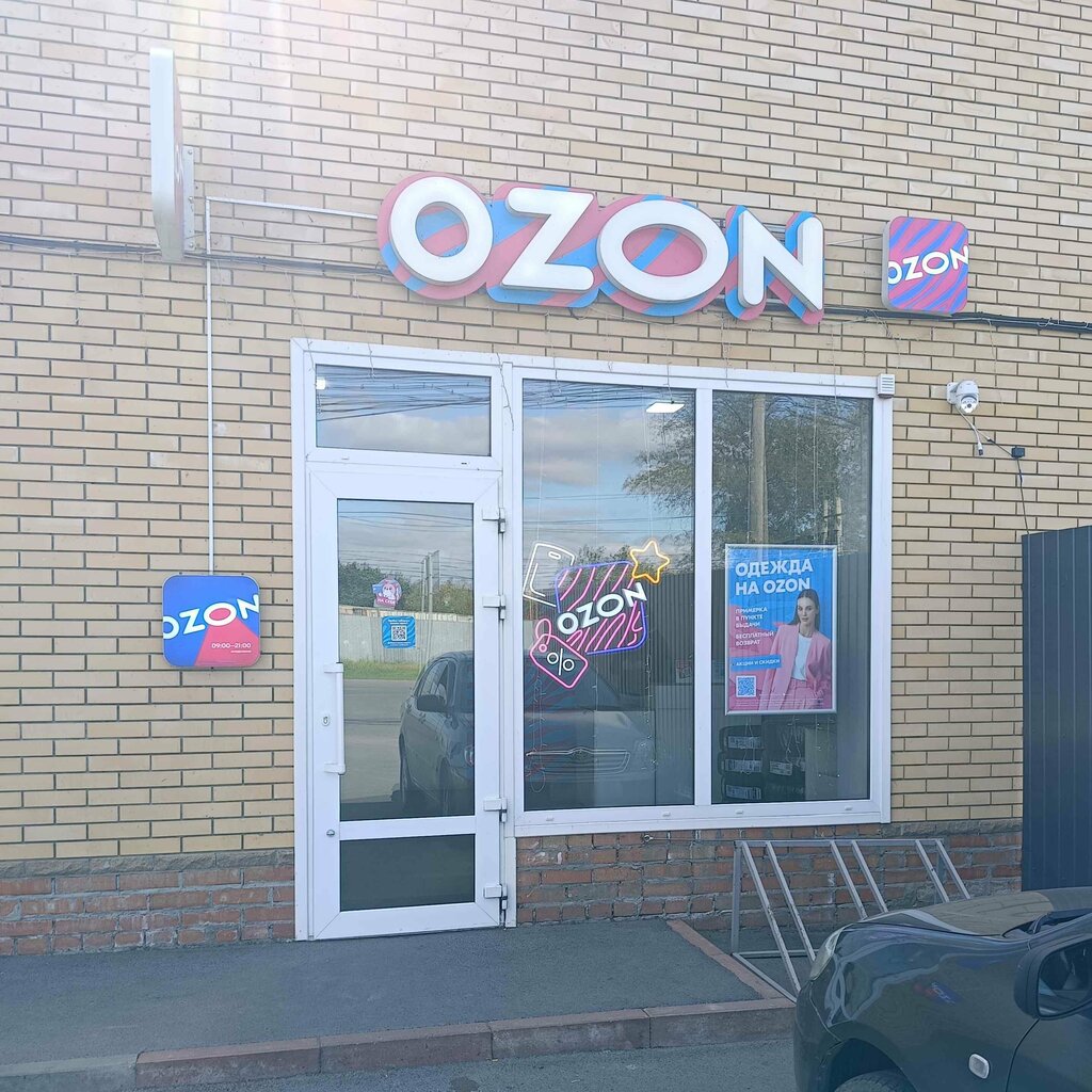 Teslimat noktası Ozon, Rostovskaya oblastı, foto