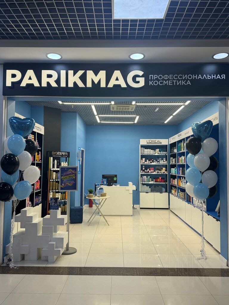 Kozmetik ve parfümeri mağazaları Pharmamag & Parikmag, Krasnogorsk, foto