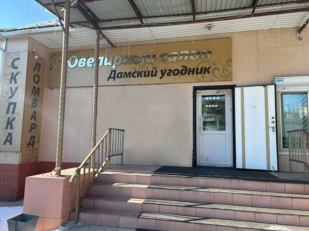 Kuyumcular Дамский угодник, Hilok, foto