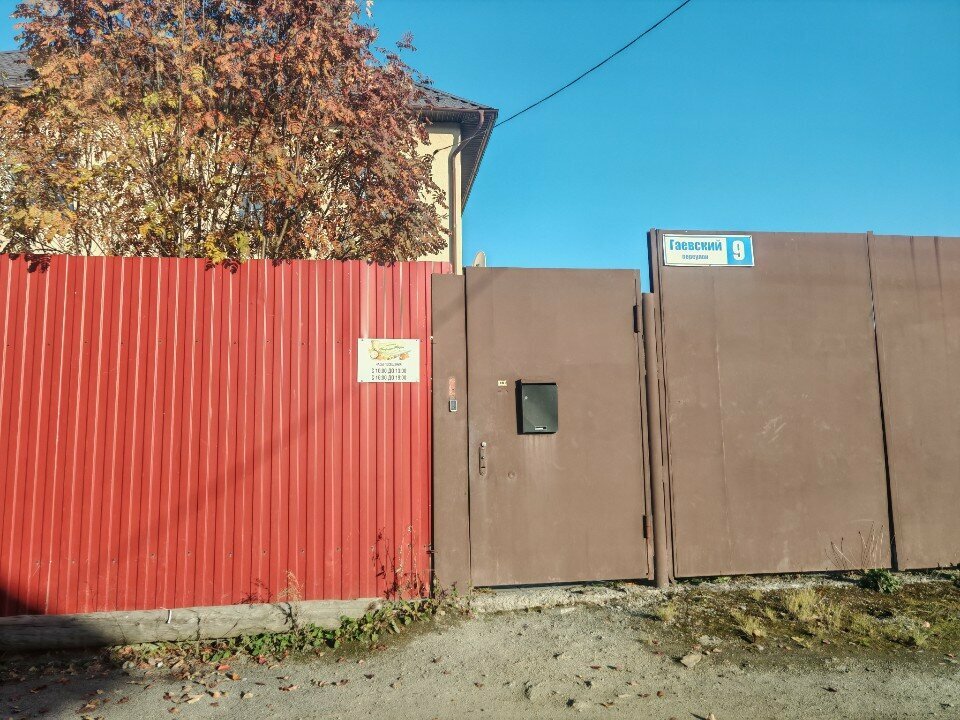 Huzurevi, bakımevi Благодар, Yekaterinburg, foto