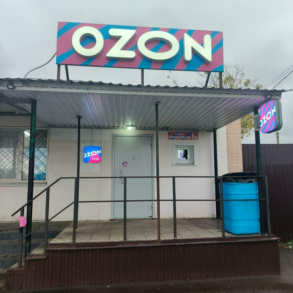 Teslimat noktası Ozon, Voronejskaya oblastı, foto