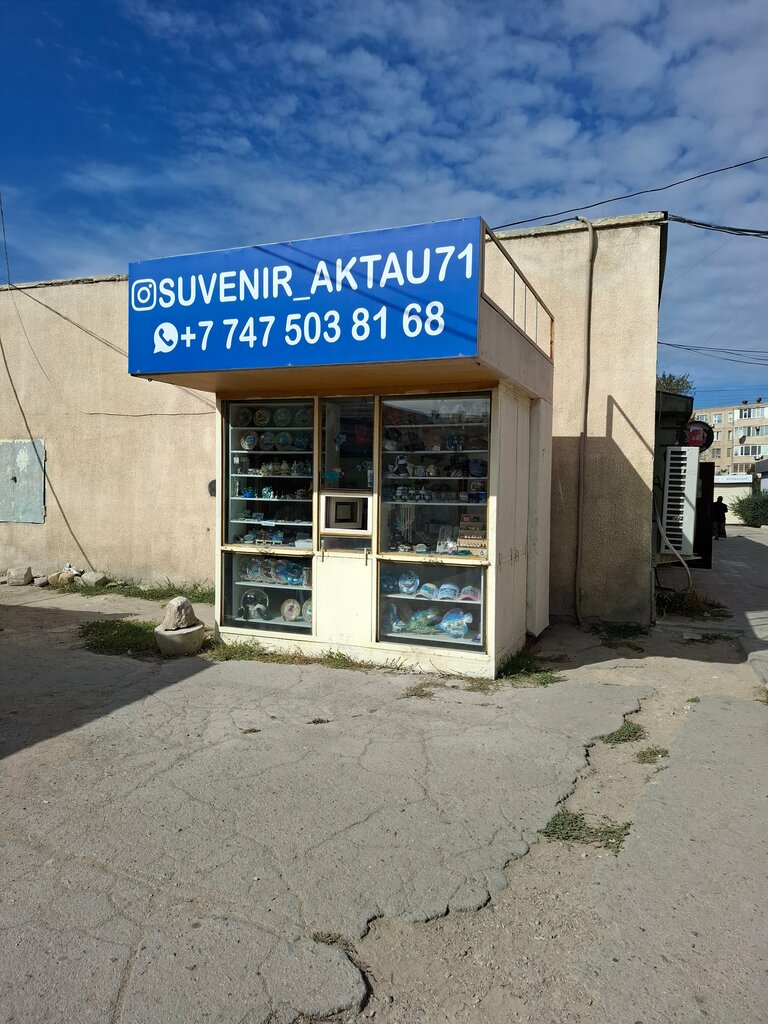 Hediyelik eşya mağazaları Suveniry Aktau, Aktav, foto