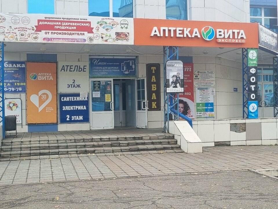 Market Андреевское подворье, Orenburg, foto