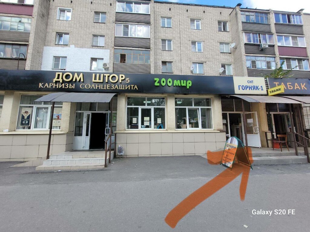 Perde ve korniş üreticileri Dom Shtor 5, Lipetsk, foto