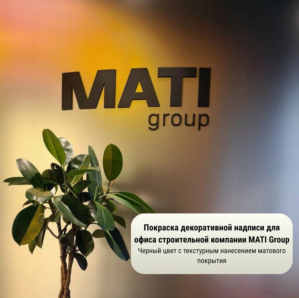 Kaplama hizmetleri LedkovPaintLab, Moskova, foto