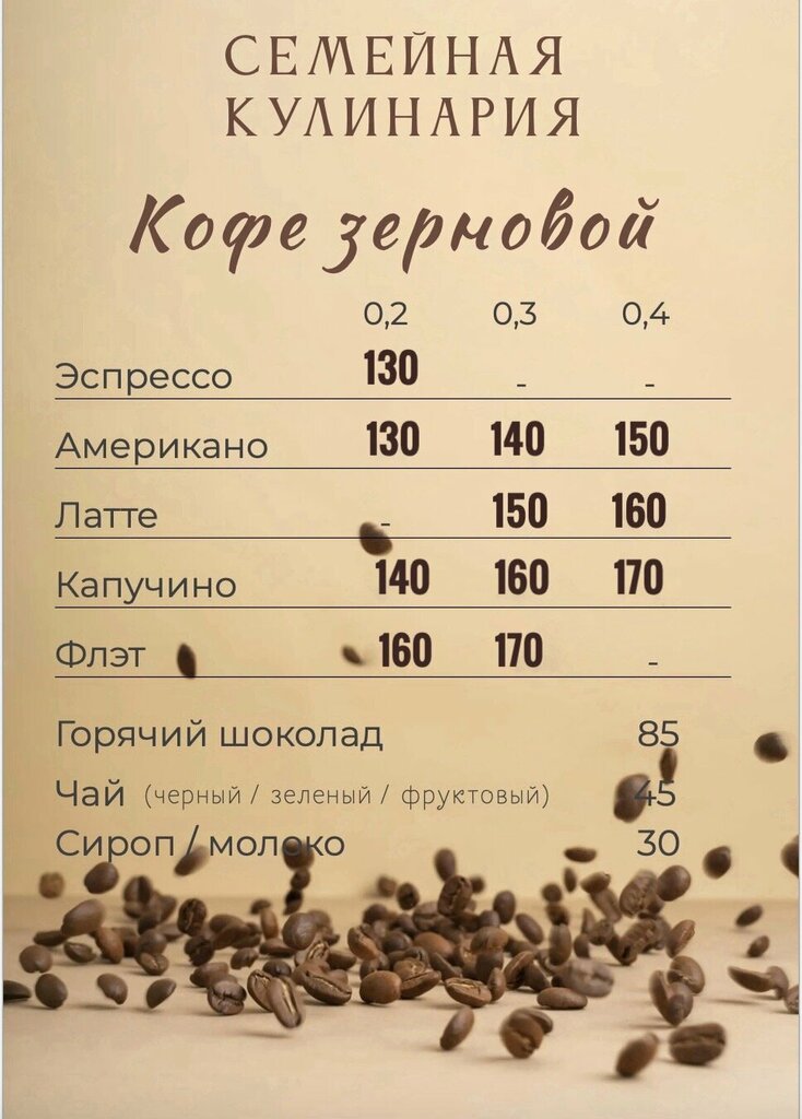 Hazır gıda satan yerler Семейная кулинария, Perm, foto