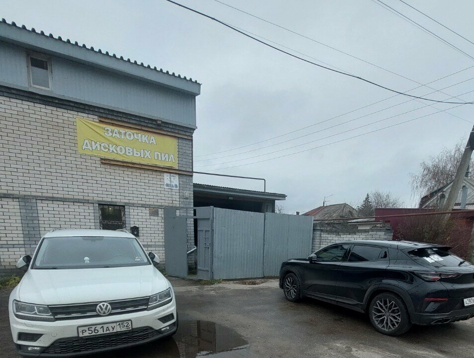 Metal eşya tamircileri Заточка дисковых пил, Nijni Novgorod, foto