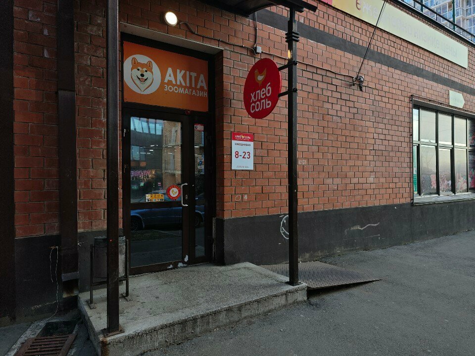 Hayırsever konteyner Вторникбокс, Irkutsk, foto