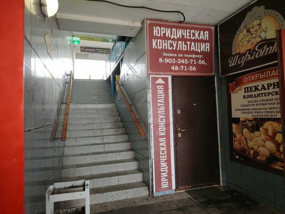 Hukuk büroları Юридическая консультация, Cheboksary, foto
