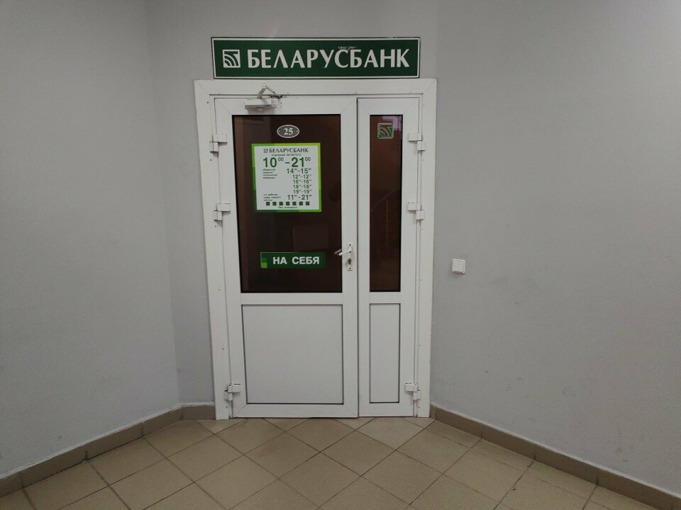 Banka Belarusbank, Brest, foto