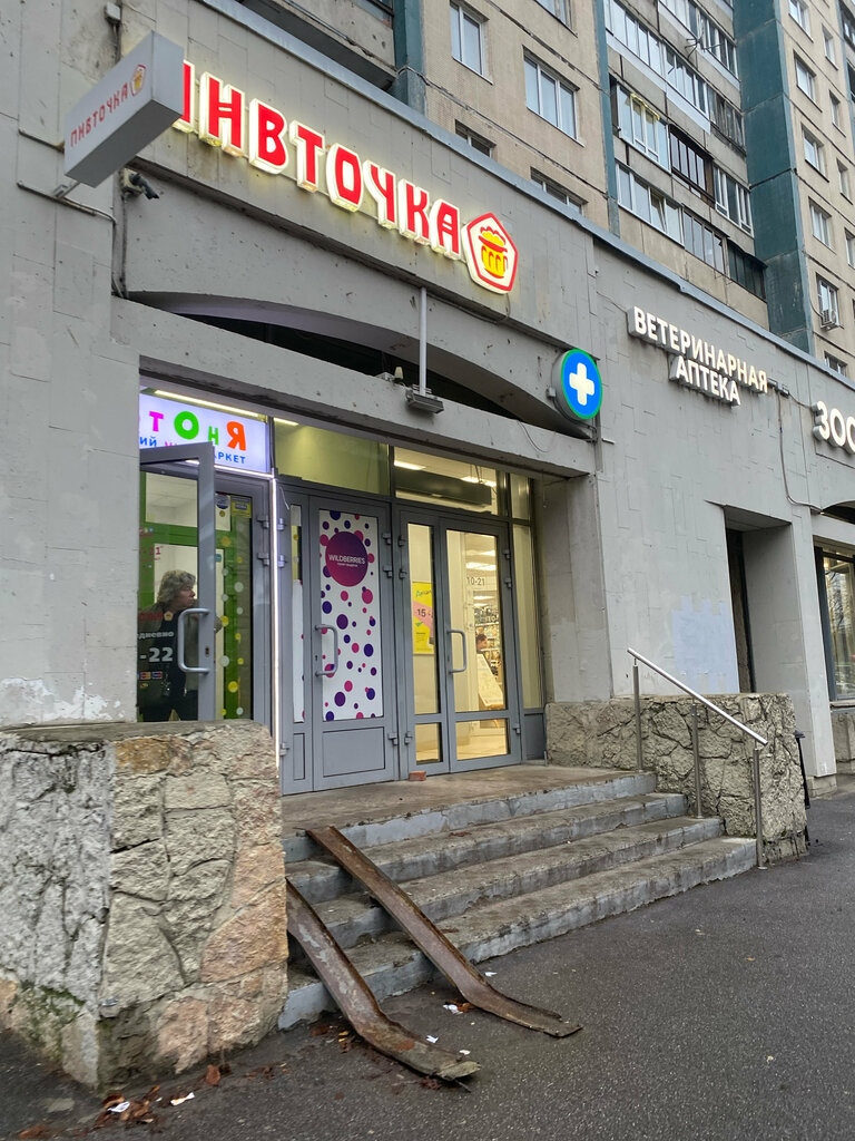 Teslimat noktası Wildberries, Saint‑Petersburg, foto