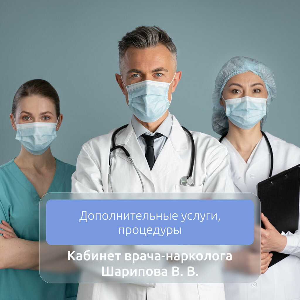 Madde bağımlılığı tedavi merkezi Кабинет врача-нарколога Шарипова В. В., Saint‑Petersburg, foto