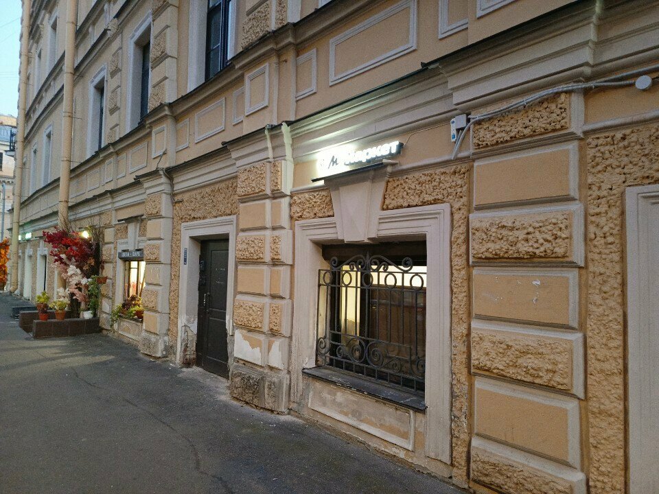Teslimat noktası Yandex Market, Saint‑Petersburg, foto