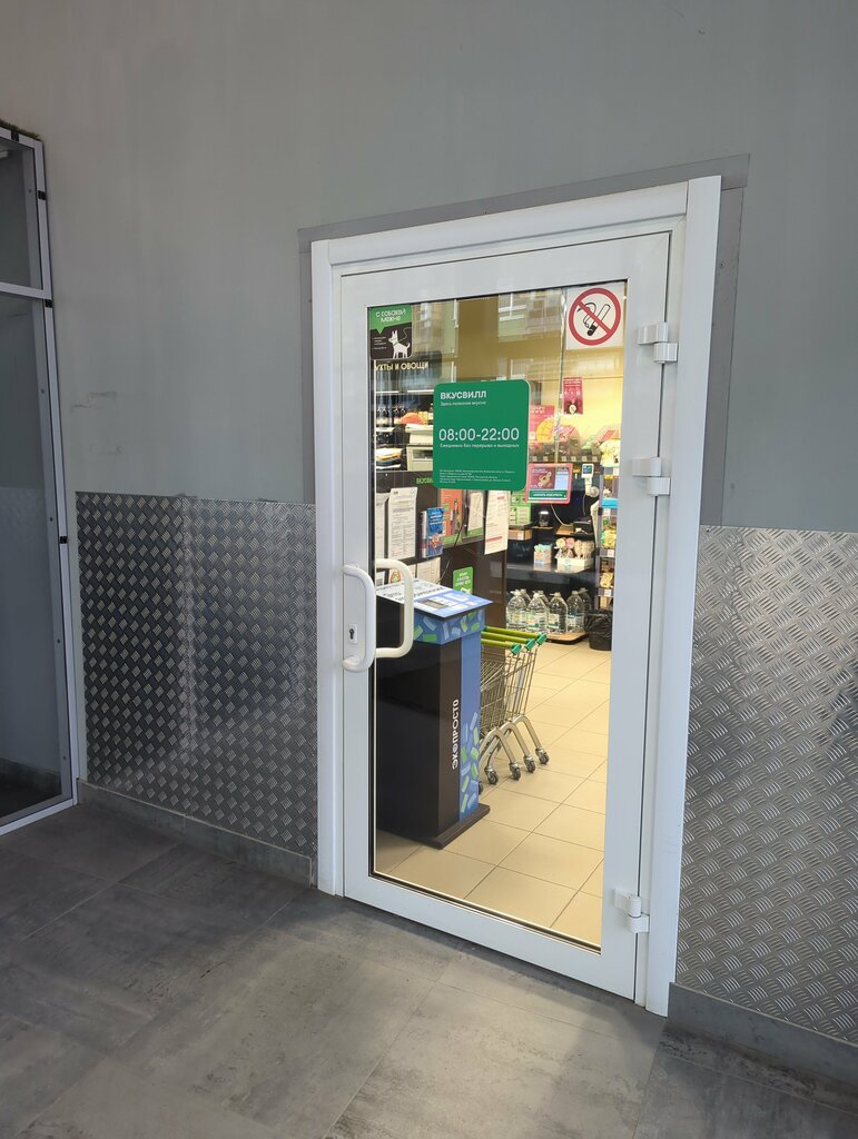 Geri dönüşüm merkezleri Пункт приема пластиковых карт, Murino, foto